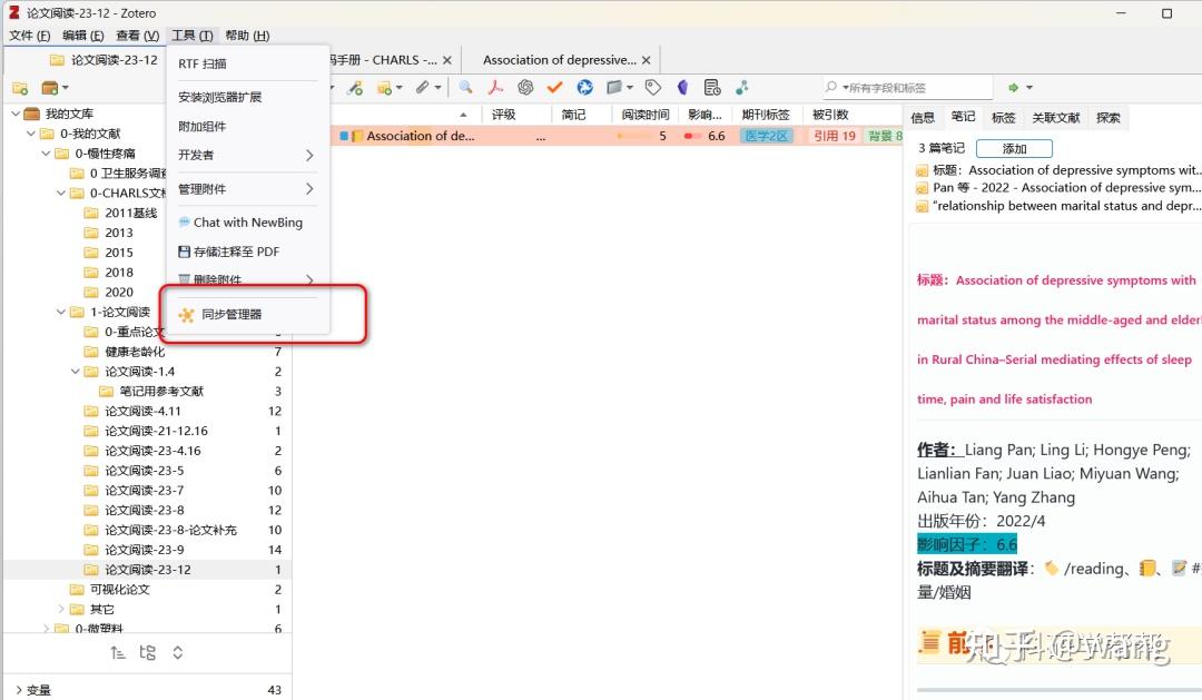 第51期 插件教程 | 如何用betternote做好笔记 - 知乎