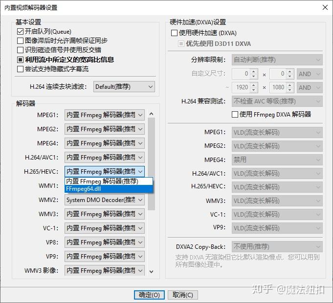 PotPlayer不支持S/W HEVC(H.265)解码怎么办 - 知乎