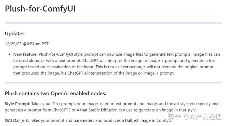 ComfyUI实用插件Plush-for-ComfyUI 可在ComfyUI中调用GPT-4和DALL-E3 - 知乎