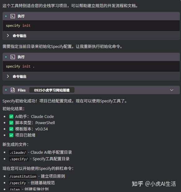 CodeBuddy配套：如何配置AI编程总工程师spec-kit - 知乎