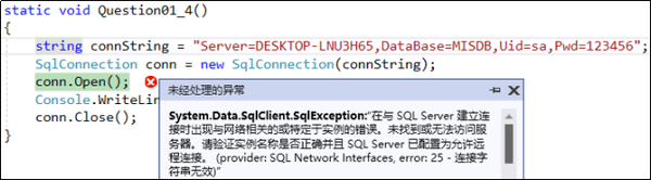 数据库系列之特定实例错误 - 知乎
