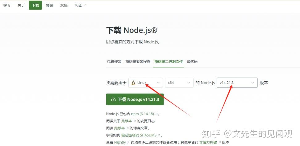 Linux CentOS手动安装Node.js（图文教程） - 知乎
