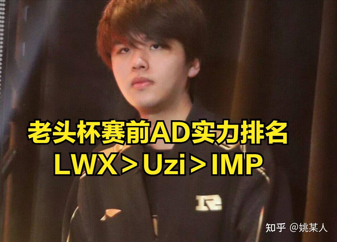 老头杯LWX惨遭淘汰！Letme终于不当乌龟，MLXG冥想训练成获胜关键 - 知乎