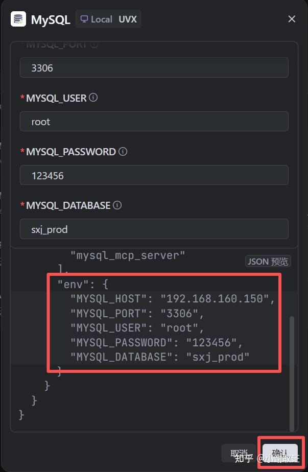 使用Trae配置MySQL MCP智能体进行数据库 - 知乎