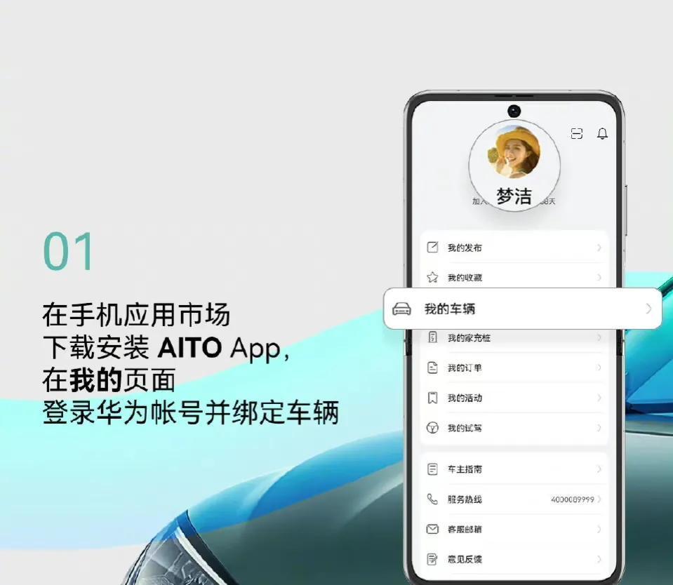 华为手表是怎样掌控，问界M5汽车的？ - 知乎