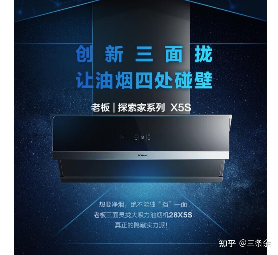 深度解析老板28X5S+57B0X侧吸油烟机 - 知乎