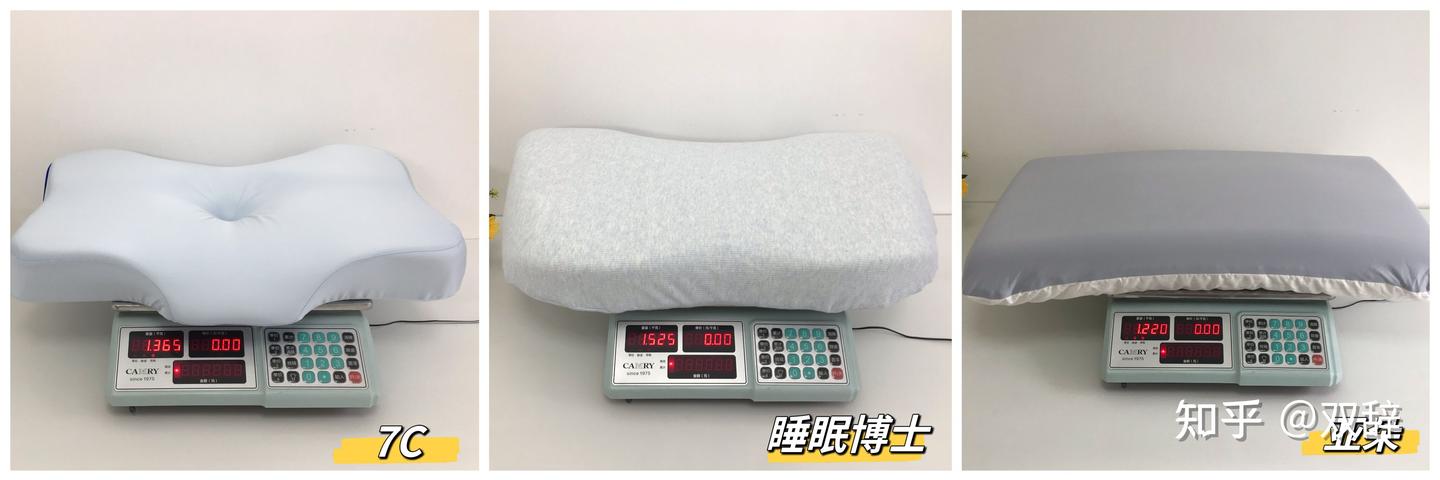 3款记忆棉枕头实测！睡眠博士、7C、亚朵3款记忆枕大测评，教你一招判断怎么买高质量枕头！