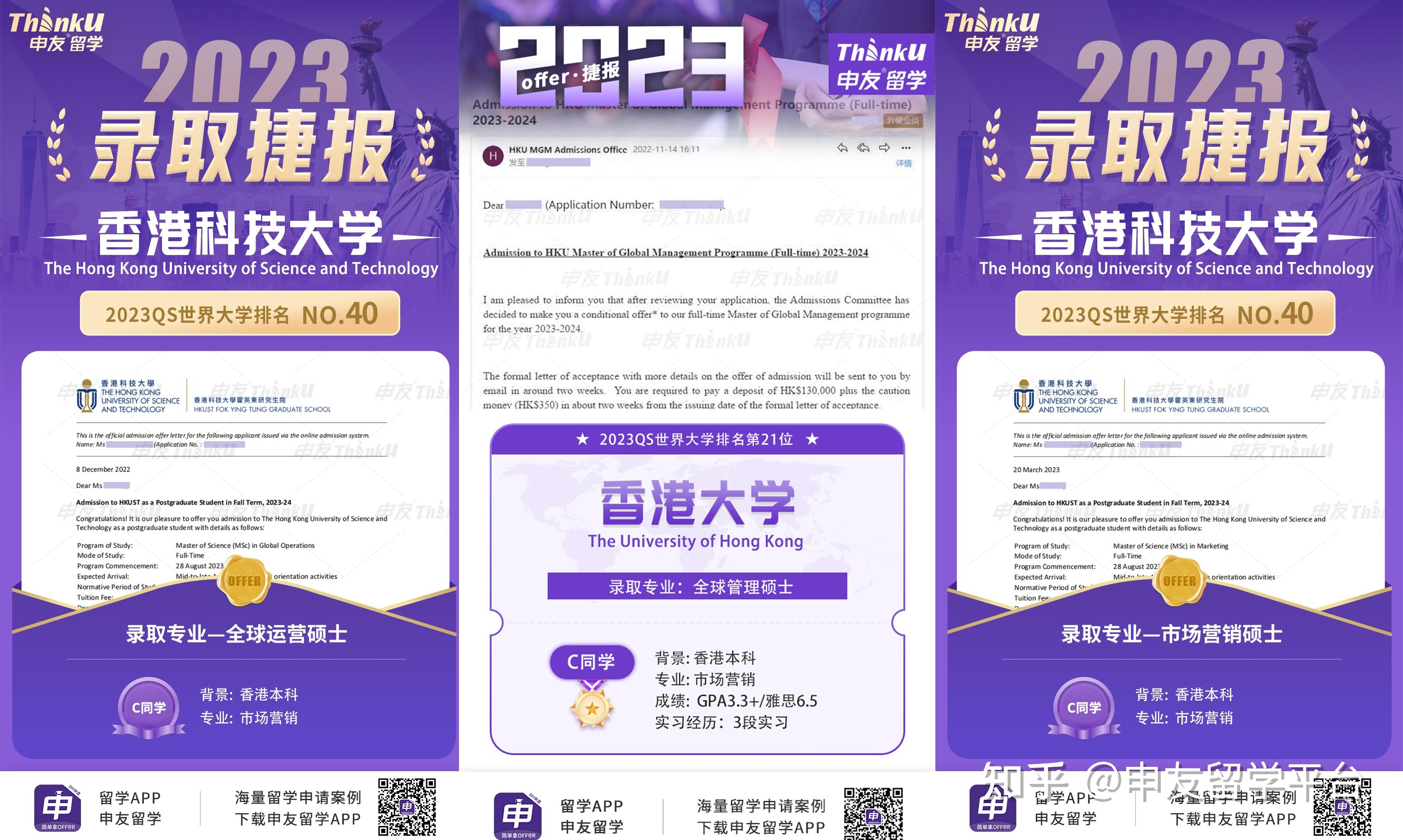 GPA 3.3圆梦香港大学硕士丨宝藏留学中介推荐 - 知乎