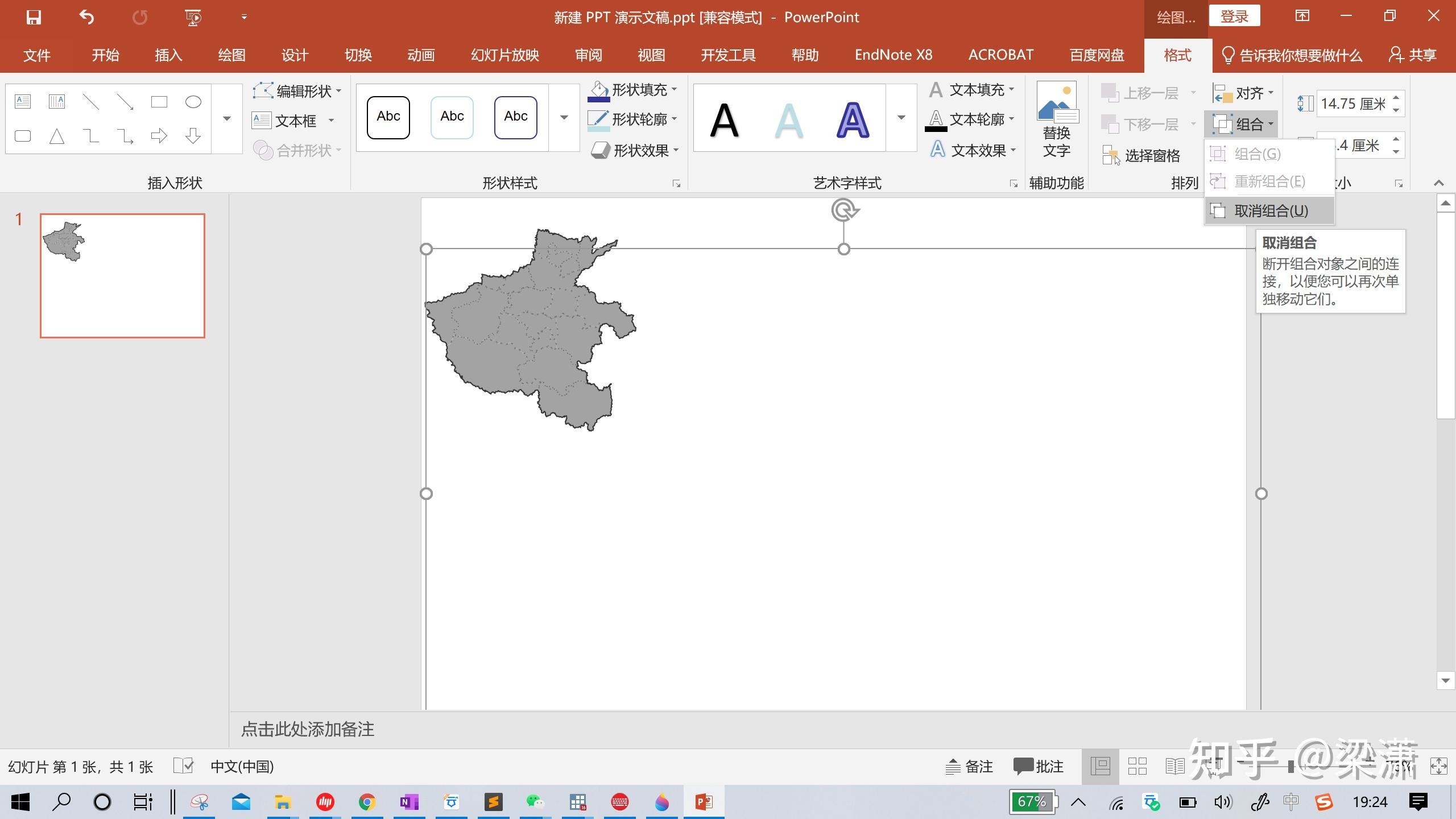 如何快速利用DATAV.GeoAtlas编辑PPT中的地图 - 知乎