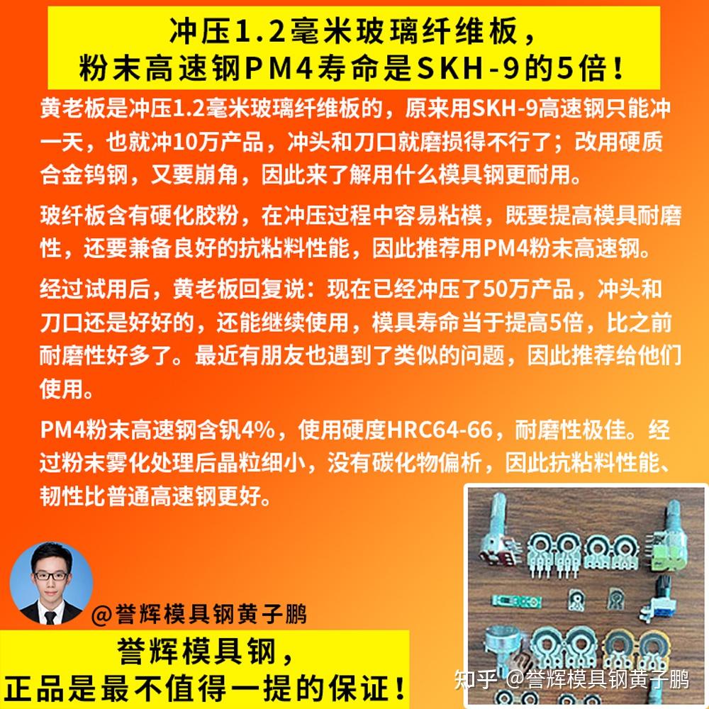 冲压1毫米以内不锈钢硬料，PM23、PM30和PM60的硬度和耐磨性差别 - 知乎