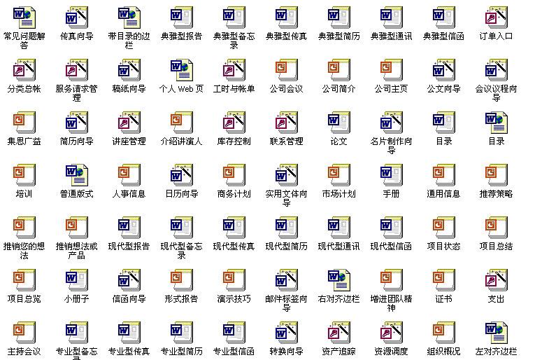 知乎盐选 | 4.2 Office 杀手——宏病毒