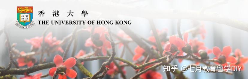 最新出炉！港大新增22fall硕士专业，抢先收藏！ - 知乎