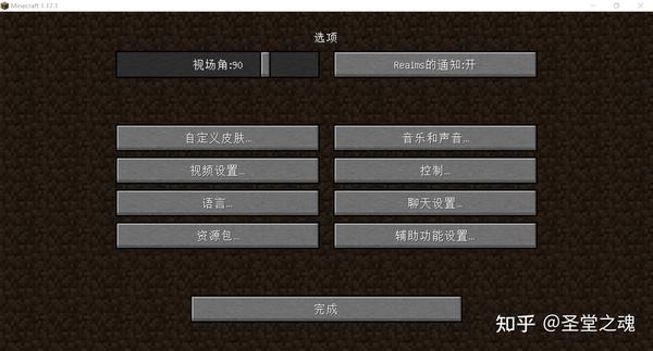 【基础篇 1-3-3 】Plain Craft Launcher 2 启动器配置教程 - 知乎