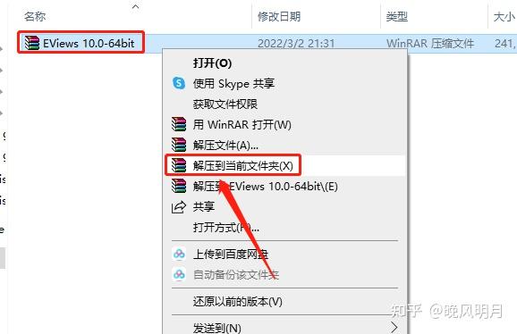 eviews10.0软件下载与安装、破解版教程含eviews 10 serial number - 知乎