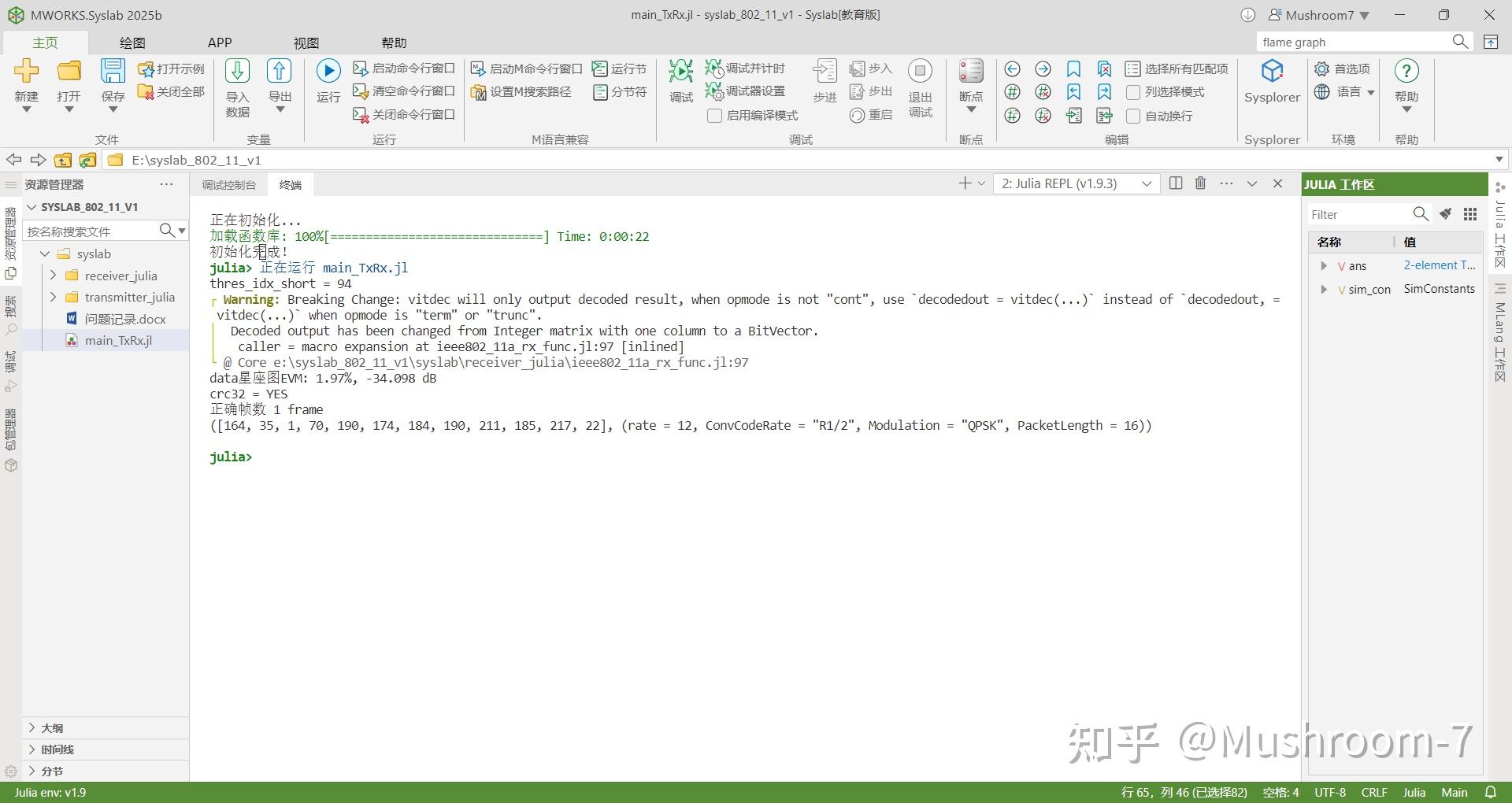 【MWORKS 2025b Syslab】性能优化与仿真体验全新升级 - 知乎