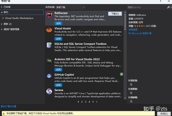 VS 2022安装与美化看这一篇就够了 - 知乎