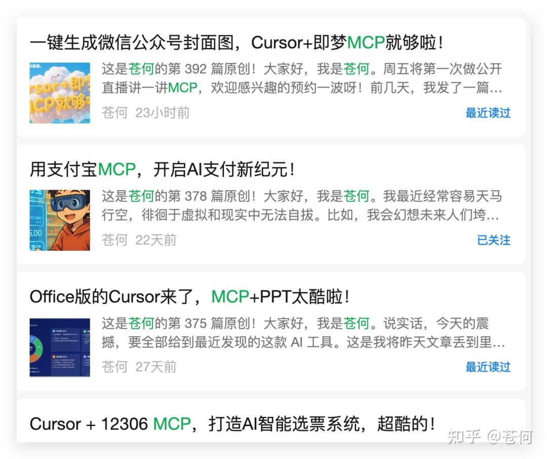 2025神仙MCP工具名单，真实yyds！ - 知乎