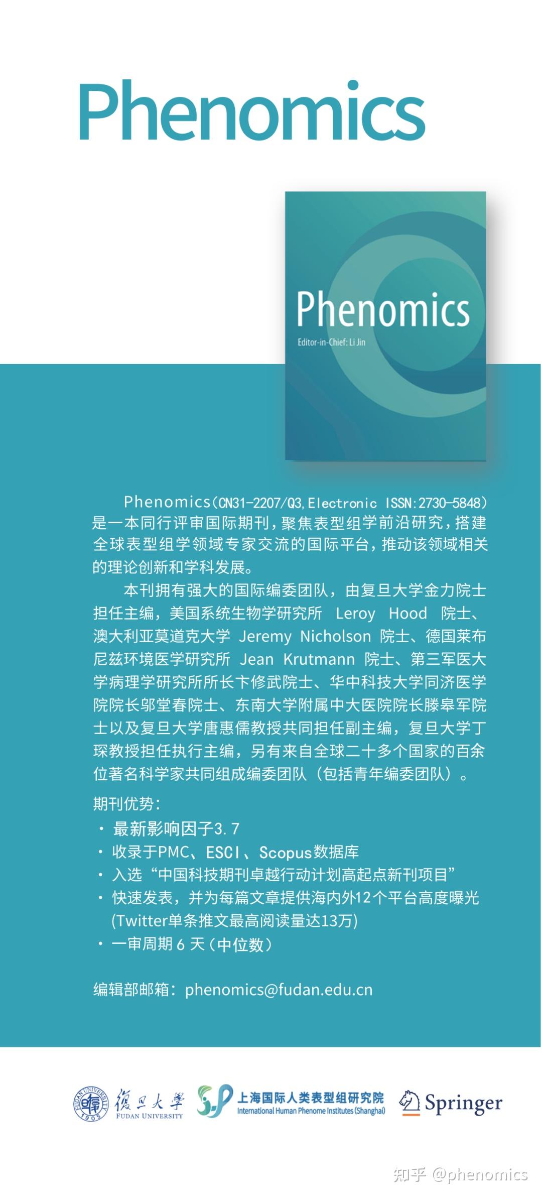 Phenomics | 山东大学陈子江院士/赵世刚教授团队通过孟德尔随机化研究发现多囊卵巢综合征和胰腺癌无直接因果关系 - 知乎