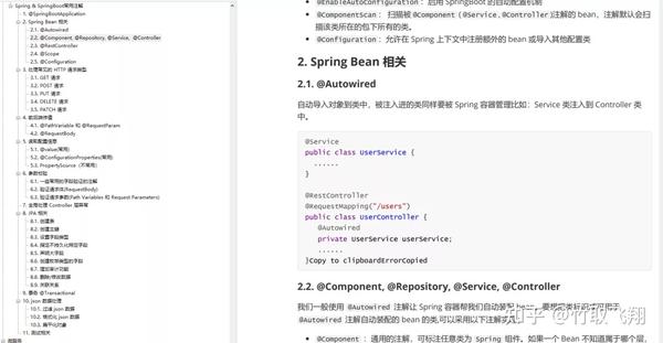 阿里P8肝了30天整理的10W字Java面试总结，涵盖26个技术栈，太全了 - 知乎