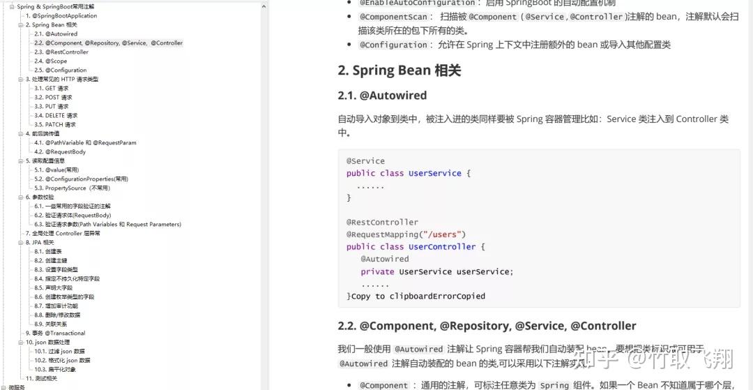 阿里P8肝了30天整理的10W字Java面试总结，涵盖26个技术栈，太全了 - 知乎