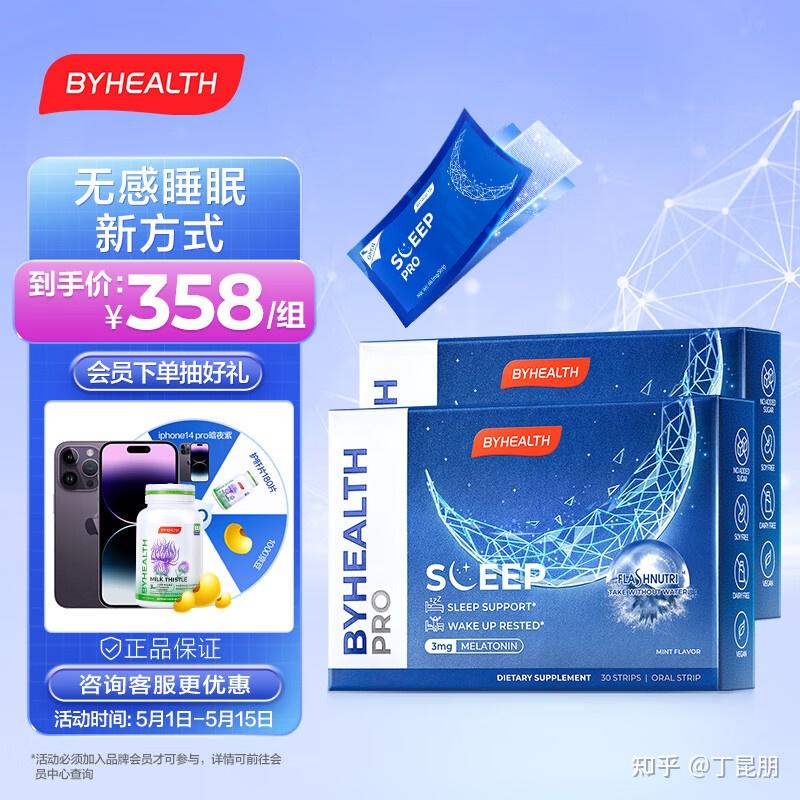 2023年最新上市睡眠质量的守护者：BYHEALTH汤臣倍健、Move Free益节、TBUFFX褪黑素三品牌比较、指南、策略、攻略