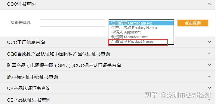3C认证目录-中国强制性CCC认证产品范围2022最新版 - 知乎