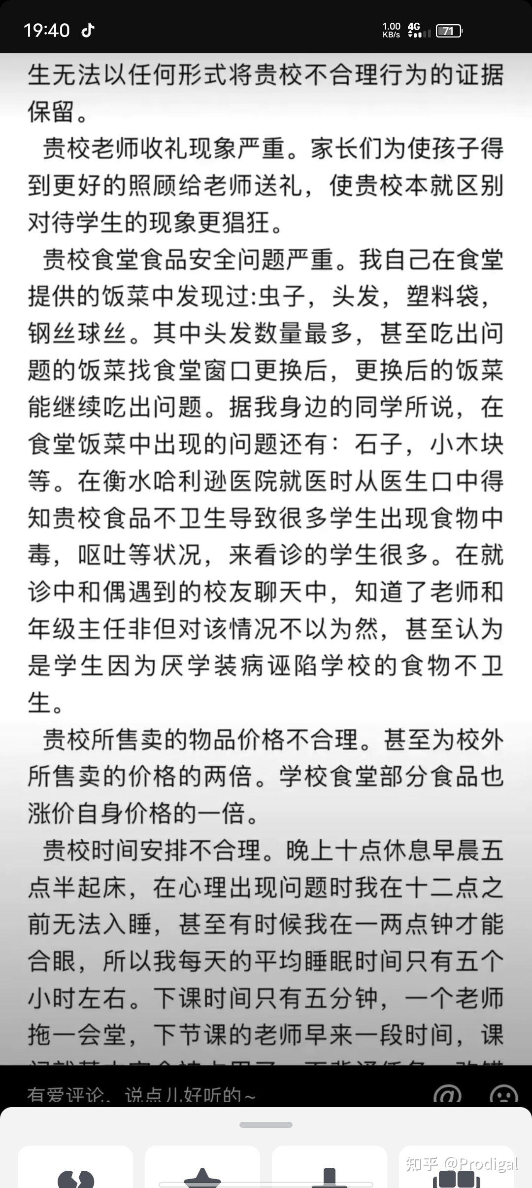 刚刚看到的,已经不是第一次看到了,呵呵了这样的学校 知乎