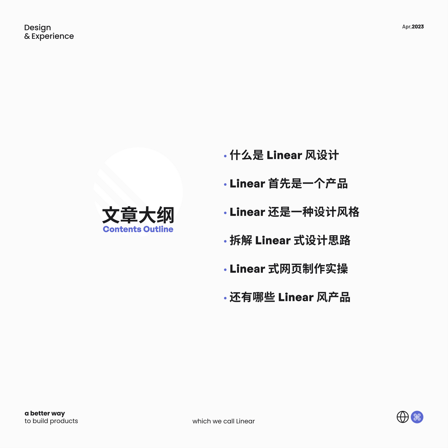 设计师必懂，什么是 Linear 风设计？ - 知乎