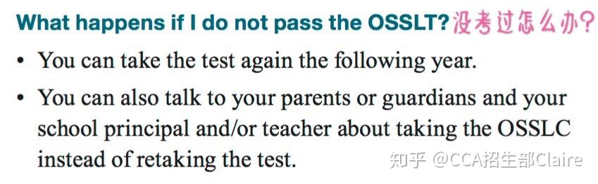 安省省考OSSLT最全解析及备考攻略 - 知乎