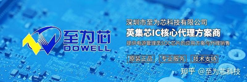 IP5385至为芯支持30W到100W双向充放电的移动电源方案芯片 - 知乎