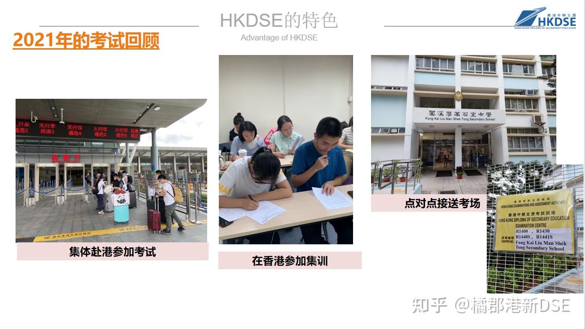 DSE考试|在内地如何做到体系化的备考DSE，答案在这里！ - 知乎