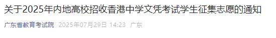 香港DSE考生获85所内地大学补录！985也招不到人？ - 知乎