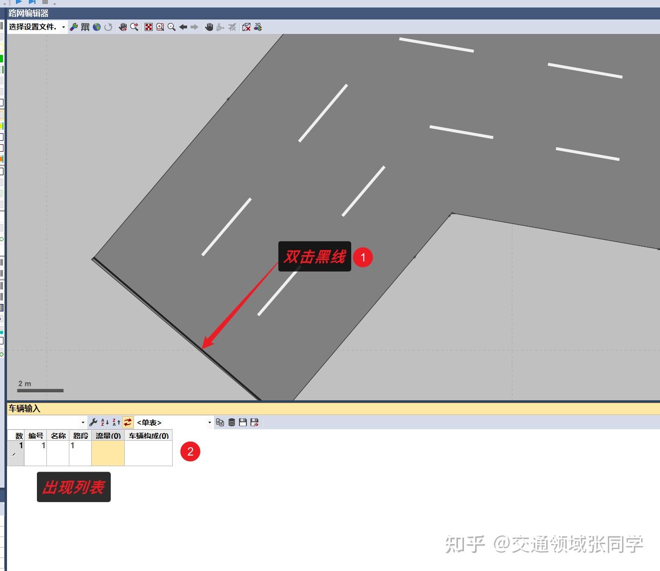 【VISSIM入门到实战-01】- 软件界面介绍与设置 - 知乎