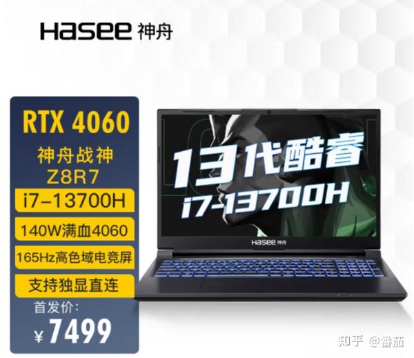 13代酷睿处理器+NV40系显卡笔记本记录 - 知乎