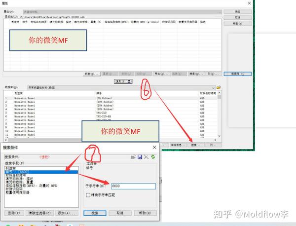 Moldflow如何导出UDB文件 - 知乎
