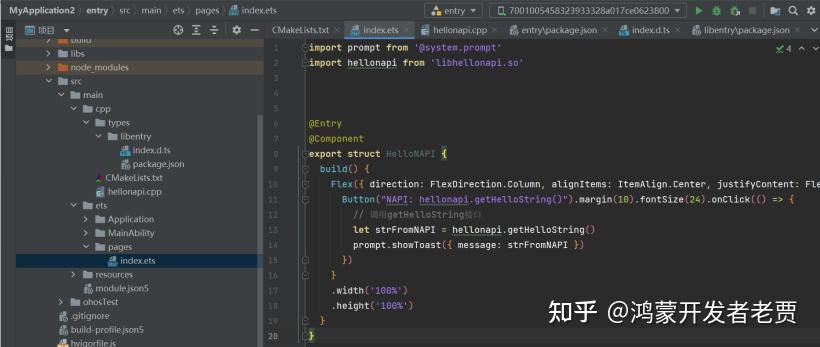 三方库移植之NAPI开发[3]通过IDE开发NAPI工程 - 知乎