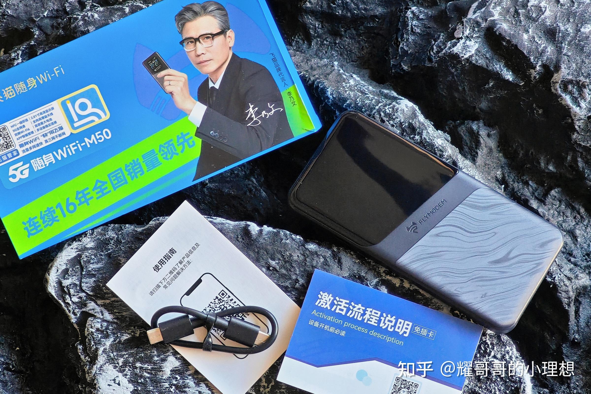 出游救星！飞猫M50随身WiFi体验：5G双网融合，畅快上网！ - 知乎
