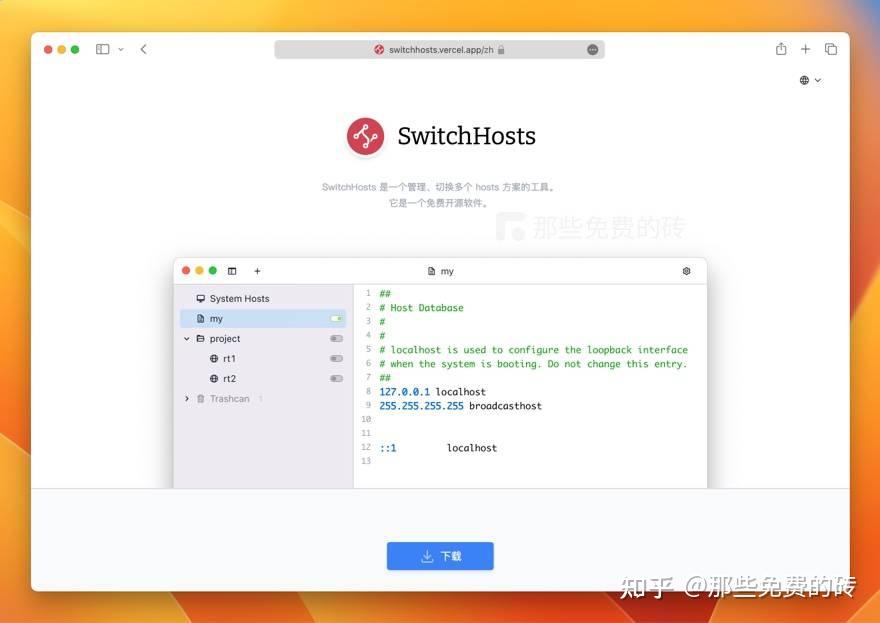 SwitchHosts - 帮助我们本地电脑管理、切换多个 hosts 方案的免费开源软件 - 知乎