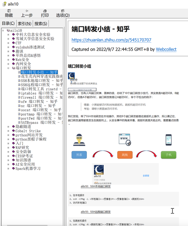 Ailx10的专栏电子书（2022版） 知乎 