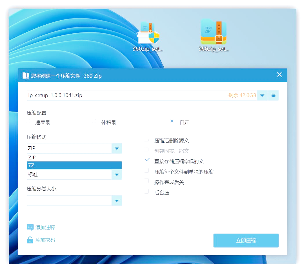 9款压缩解压软件准备好了，包括Bandizip、winrar国际版、7zip压缩、360压缩国际版、PeaZip，都是特殊版，无任何广告！还有handbrake、小丸工具箱 ...