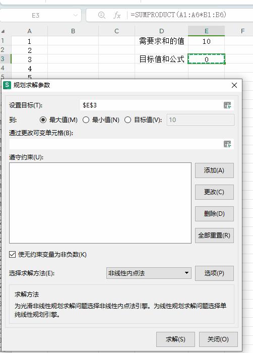 Excel表格如何从一堆数值中凑出指定数值 发票金额凑整凑数求和 Wps规划求解固定值随机数 知乎