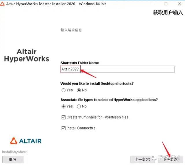 HyperWorks 2022安装教程 (含Hypermesh)下载 - 知乎