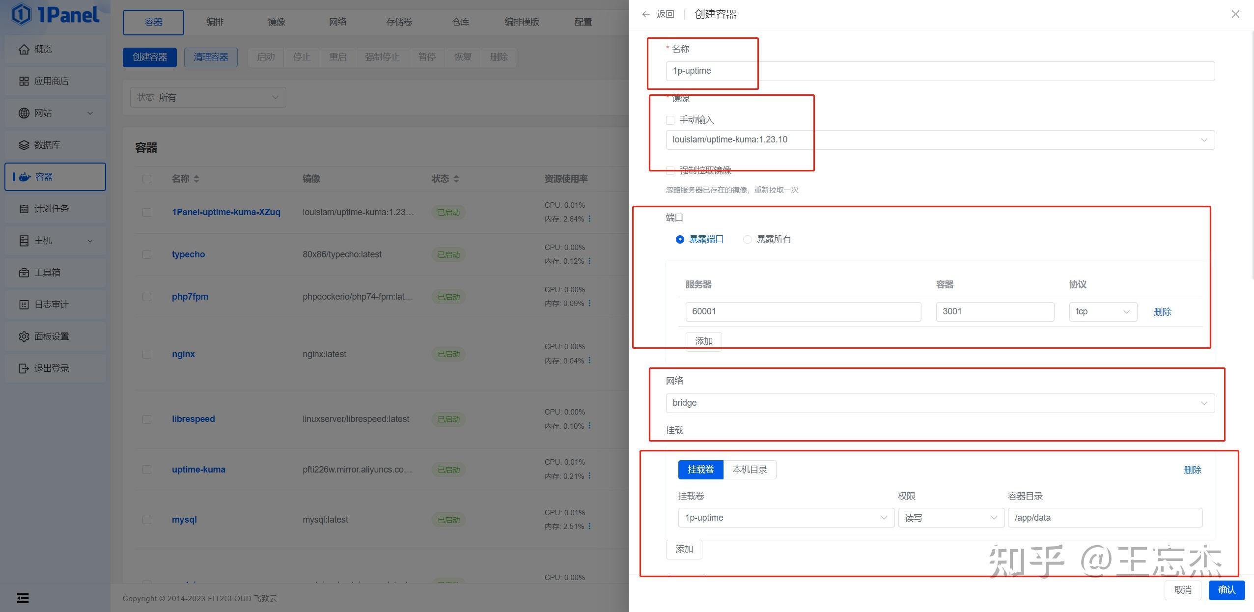 1Panel 新一代的 Linux 服务器运维、docker容器管理面板、快速演示，uptime、activemq - 知乎