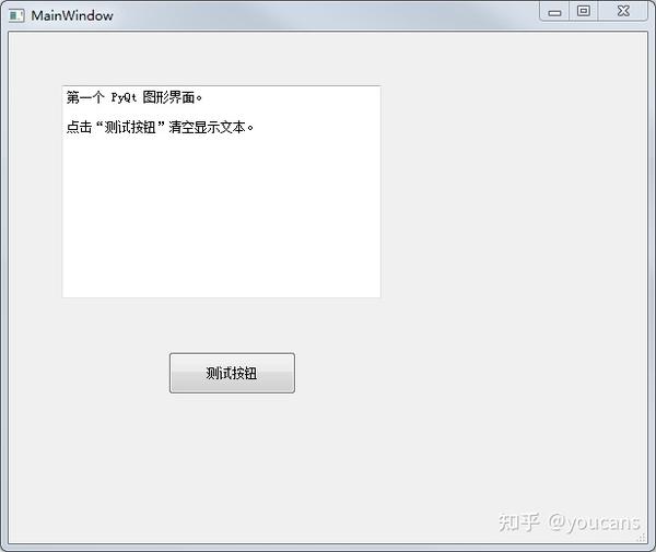 Python 小白从零开始 Pyqt5 项目实战（1）安装与环境配置 知乎