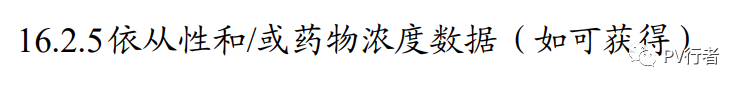 ICH E3临床研究报告的结构和内容--安全性评价 - 知乎