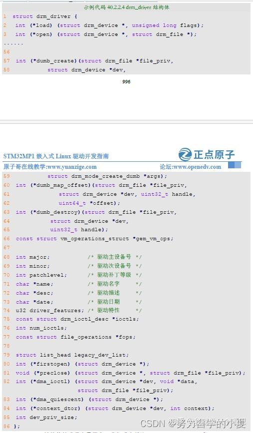 正点原子嵌入式linux驱动开发——Linux LCD驱动 - 知乎