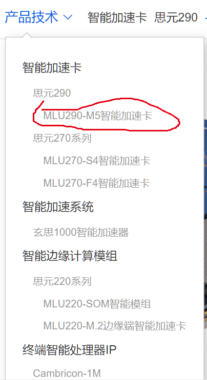 寒武纪芯片 | MLU290 - 知乎