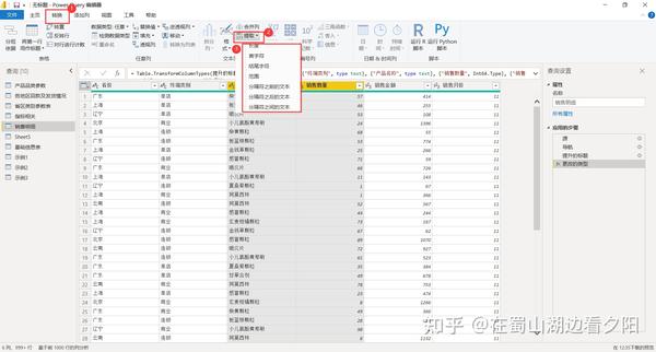 Power Query入门 - 知乎