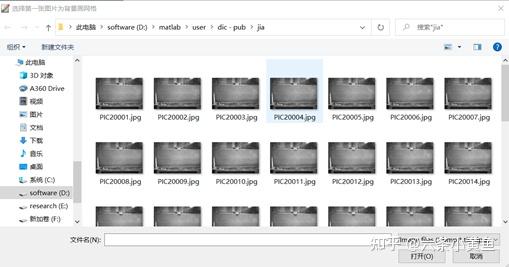 数字图像相关（digital image correlation, DIC）简易matlab程序 - 知乎