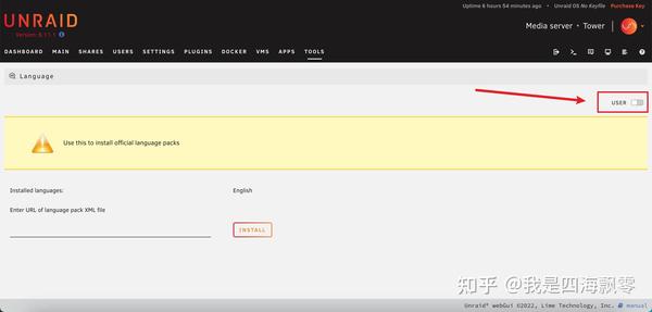 UNRAID、TureNAS、OpenMediaVault三款NAS系统从下载到安装和体验 - 知乎